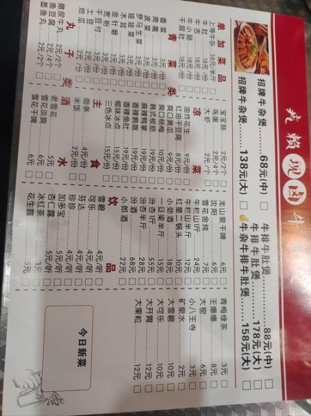 牛杂网手机版怎么用_牛杂网高性价比网购推荐-第2张图片-山城妙识 牛杂网手机版怎么用_牛杂网高性价比网购推荐-第2张图片-山城妙识