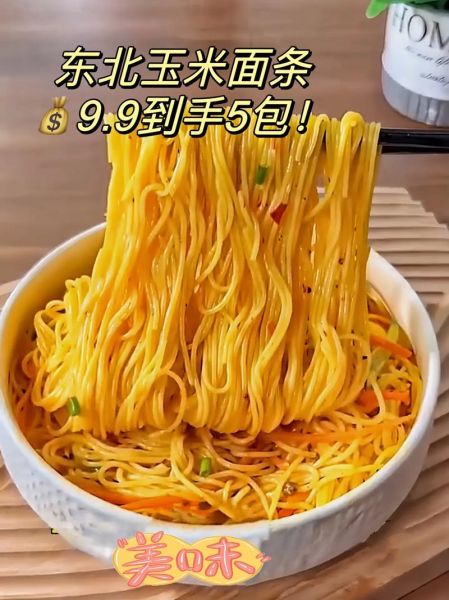 黄面条怎么做_黄面条的家常做法-第3张图片-山城妙识