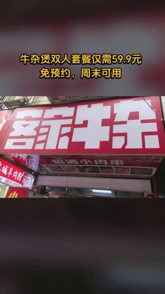 牛杂网手机版怎么用_牛杂网高性价比网购推荐-第3张图片-山城妙识 牛杂网手机版怎么用_牛杂网高性价比网购推荐-第3张图片-山城妙识