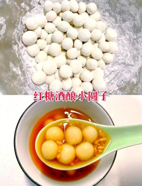 醪糟小汤圆怎么做才稠_醪糟小汤圆稠度不够怎么办-第1张图片-山城妙识