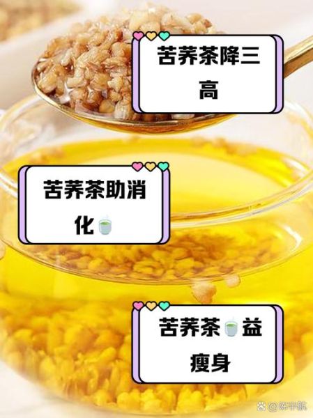苦荞茶的功效与副作用_苦荞茶能天天喝吗-第1张图片-山城妙识