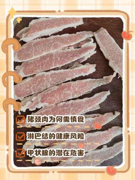 猪颈肉是淋巴肉吗_猪颈肉安全吗-第1张图片-山城妙识 猪颈肉是淋巴肉吗_猪颈肉安全吗-第1张图片-山城妙识