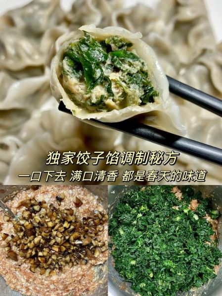 三鲜荠菜饺子怎么做_三鲜荠菜饺子馅怎么调-第1张图片-山城妙识