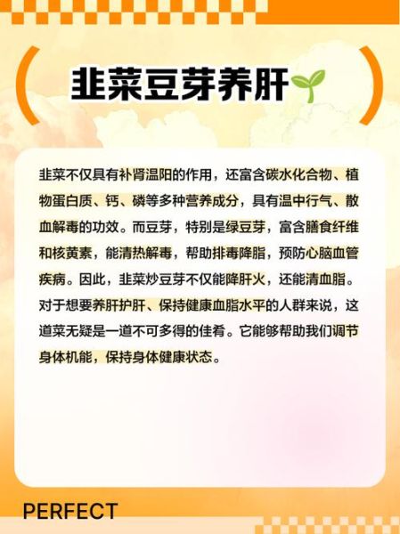 韭菜炒豆芽怎么炒好吃_韭菜炒豆芽的营养价值-第2张图片-山城妙识