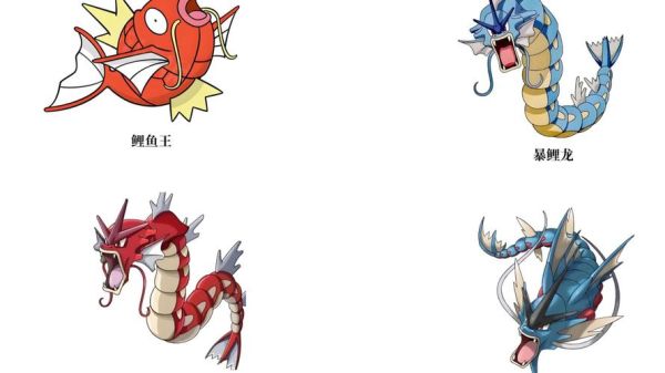 鲤鱼王几级进化_鲤鱼王进化条件-第1张图片-山城妙识