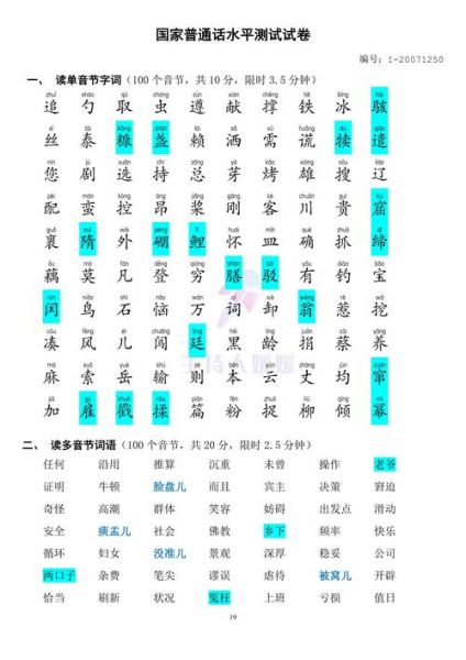 稻的拼音怎么写_稻的拼音有哪些常见误读-第3张图片-山城妙识