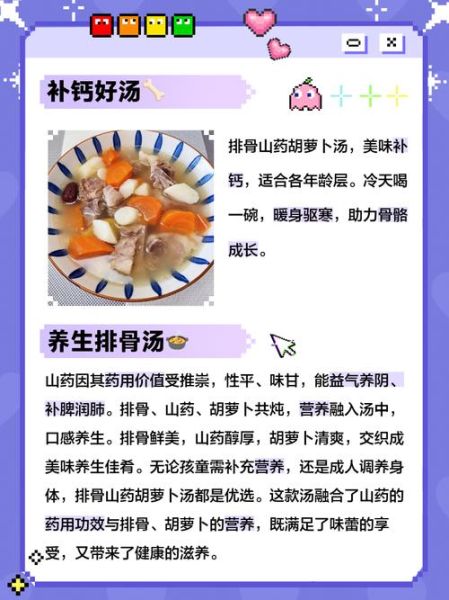 胡萝卜山药排骨汤的功效_孕妇可以喝吗-第1张图片-山城妙识