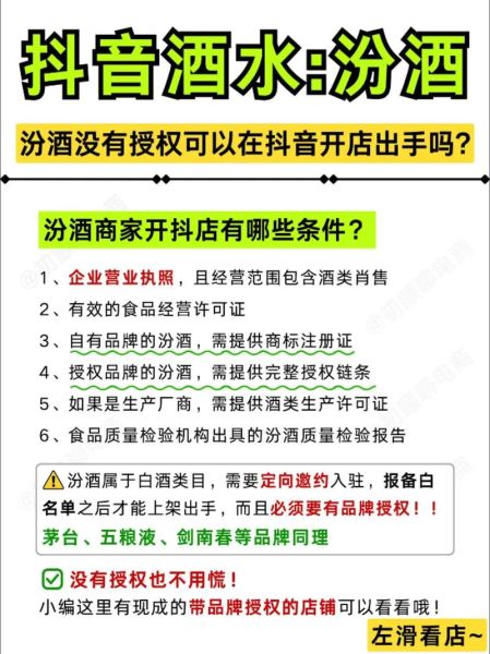 白酒代理商如何快速打开市场_白酒代理怎么起步-第1张图片-山城妙识