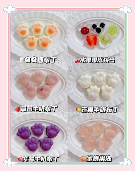 果冻布丁怎么做_果冻布丁做法步骤-第1张图片-山城妙识 果冻布丁怎么做_果冻布丁做法步骤-第1张图片-山城妙识