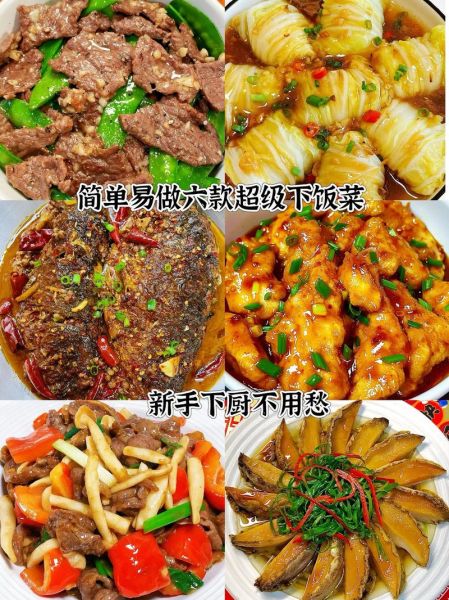 自制下饭小菜怎么做_自制下饭小菜有哪些-第3张图片-山城妙识