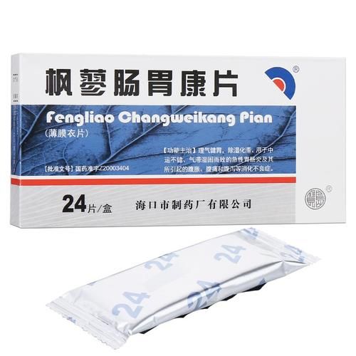 女性肠胃炎的症状有哪些_女性肠胃炎吃什么药好得快-第2张图片-山城妙识