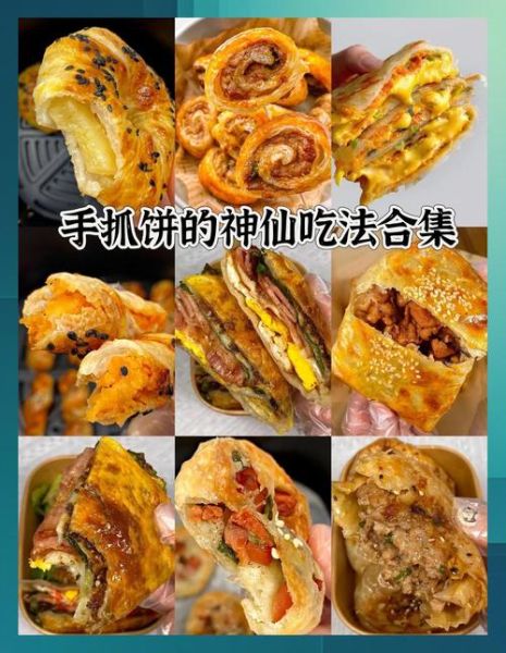 手抓饼怎么做_手抓饼的做法大全图解-第1张图片-山城妙识 手抓饼怎么做_手抓饼的做法大全图解-第1张图片-山城妙识