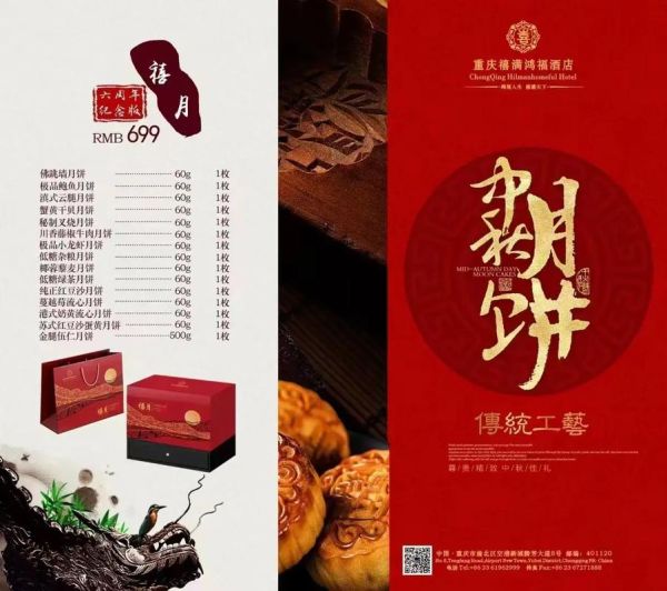 中秋月饼广告语怎么写_什么口味最受欢迎-第3张图片-山城妙识