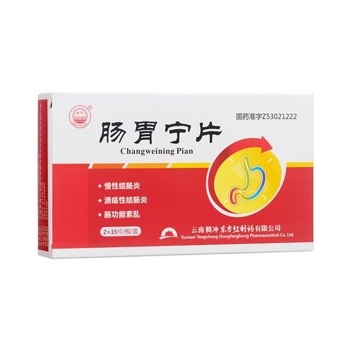 女性肠胃炎的症状有哪些_女性肠胃炎吃什么药好得快-第3张图片-山城妙识