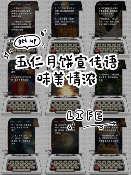 中秋月饼广告语怎么写_什么口味最受欢迎-第2张图片-山城妙识