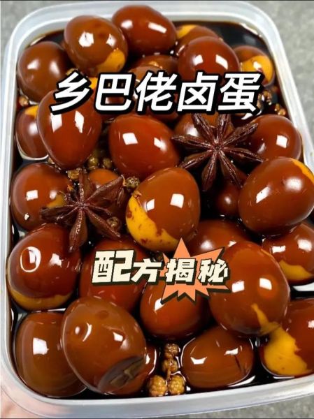 乡巴佬卤鸡蛋怎么保存_乡巴佬卤鸡蛋的做法步骤-第3张图片-山城妙识 乡巴佬卤鸡蛋怎么保存_乡巴佬卤鸡蛋的做法步骤-第3张图片-山城妙识