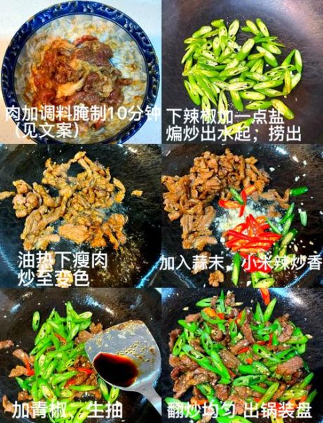 辣子肉怎么炒_辣子肉先炒辣椒还是先炒肉-第1张图片-山城妙识