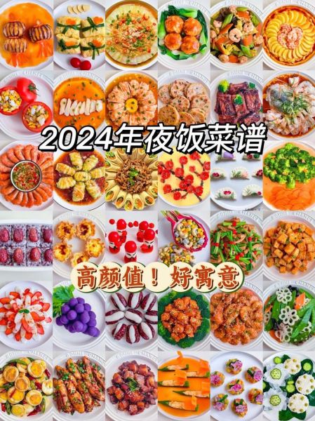 大年三十菜谱大全_年夜饭做什么菜-第3张图片-山城妙识 大年三十菜谱大全_年夜饭做什么菜-第3张图片-山城妙识