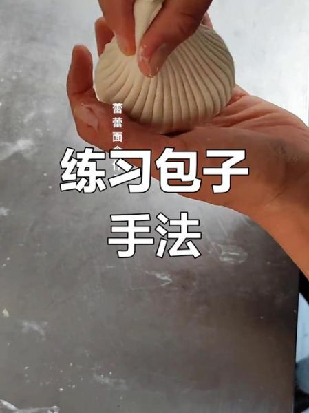 包子怎么捏褶_包子褶子怎么捏才好看-第1张图片-山城妙识 包子怎么捏褶_包子褶子怎么捏才好看-第1张图片-山城妙识