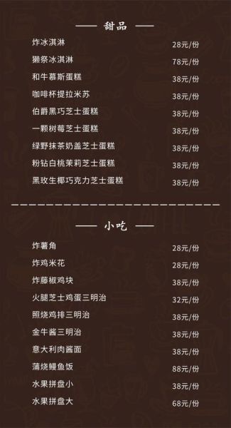 西式甜点菜单有哪些_如何搭配下午茶-第1张图片-山城妙识 西式甜点菜单有哪些_如何搭配下午茶-第1张图片-山城妙识