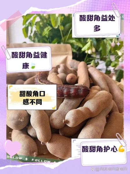 甜角的功效与作用_甜角的禁忌人群有哪些-第1张图片-山城妙识