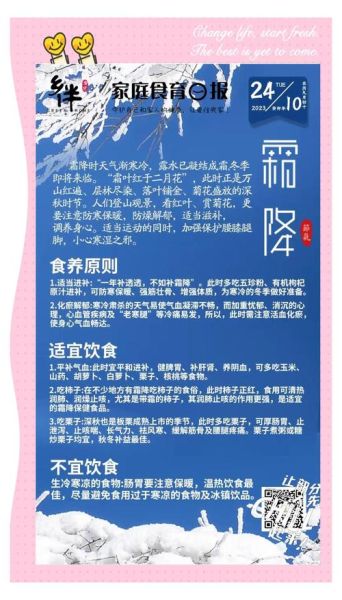 霜降吃什么好_霜降养生食谱推荐-第2张图片-山城妙识