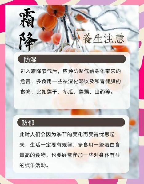 霜降吃什么好_霜降养生食谱推荐-第3张图片-山城妙识