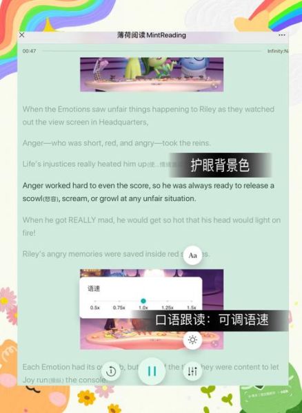 薄荷阅读怎么样_适合零基础学英语吗-第2张图片-山城妙识