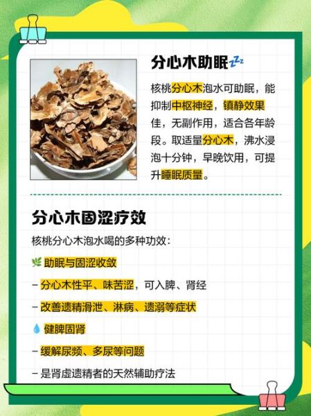 喝分心木对女人啥好处_女人喝分心木泡水有哪些功效-第2张图片-山城妙识