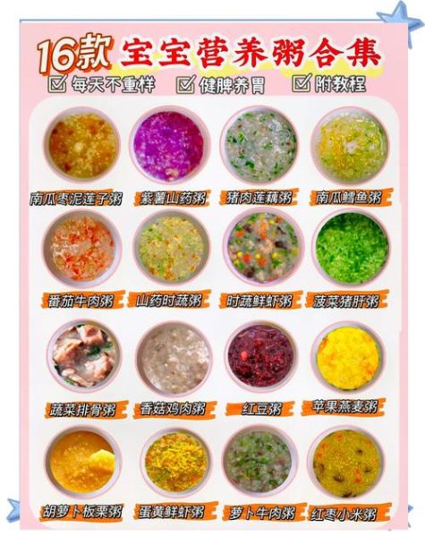 儿童营养粥怎么做_宝宝辅食粥推荐-第2张图片-山城妙识