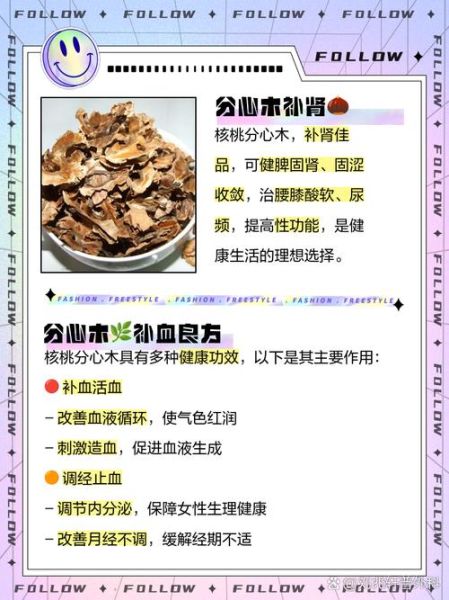 喝分心木对女人啥好处_女人喝分心木泡水有哪些功效-第3张图片-山城妙识
