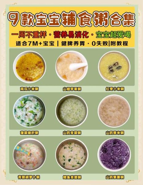 儿童营养粥怎么做_宝宝辅食粥推荐-第1张图片-山城妙识