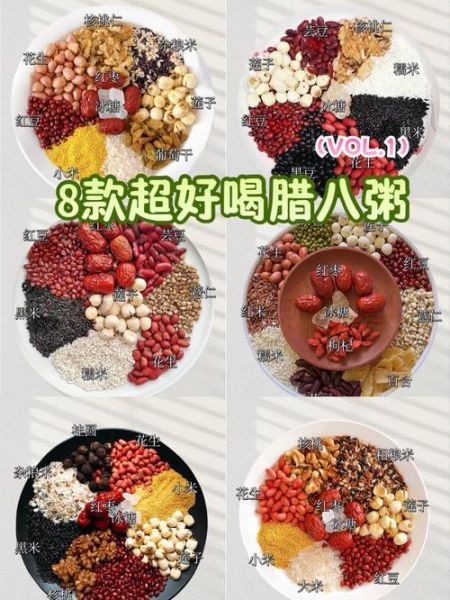 正宗腊八粥的做法_腊八粥的配料窍门-第2张图片-山城妙识 正宗腊八粥的做法_腊八粥的配料窍门-第2张图片-山城妙识