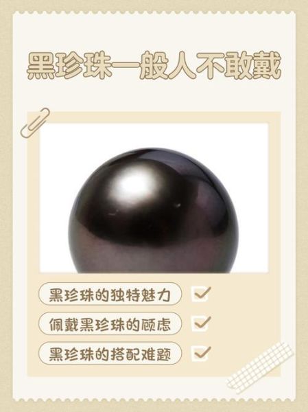 自制黑珍珠怎么做_黑珍珠失败原因-第1张图片-山城妙识