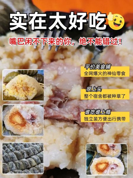 猪肉粽子怎么包好吃_猪肉粽子配料窍门-第2张图片-山城妙识 猪肉粽子怎么包好吃_猪肉粽子配料窍门-第2张图片-山城妙识