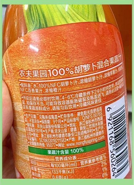 胡萝卜素饮料哪个牌子好_胡萝卜素饮料的功效与作用-第2张图片-山城妙识 胡萝卜素饮料哪个牌子好_胡萝卜素饮料的功效与作用-第2张图片-山城妙识