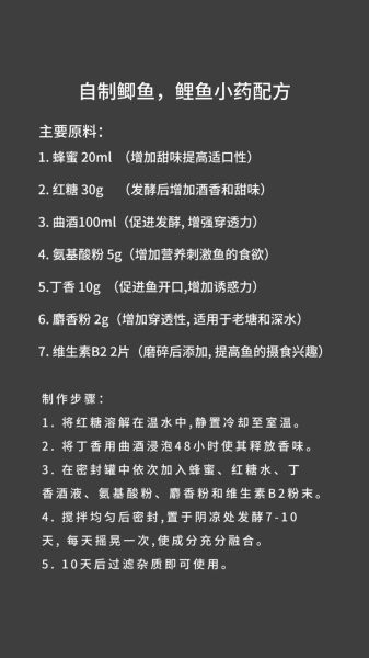 鱼饵配方大全_自制鱼饵怎么做-第1张图片-山城妙识 鱼饵配方大全_自制鱼饵怎么做-第1张图片-山城妙识