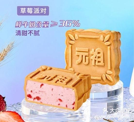 元祖雪月饼价格表2019_一盒多少钱-第2张图片-山城妙识