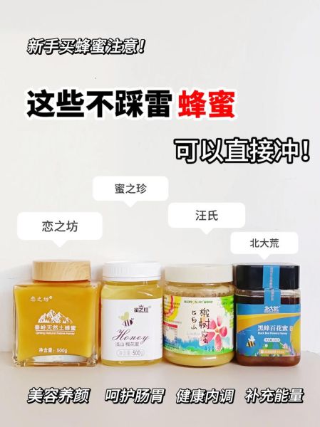 中国十大蜂蜜品牌哪个好_正宗蜂蜜怎么选-第1张图片-山城妙识 中国十大蜂蜜品牌哪个好_正宗蜂蜜怎么选-第1张图片-山城妙识