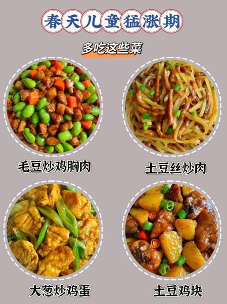 家长菜有哪些_适合孩子吃的家常菜推荐-第3张图片-山城妙识