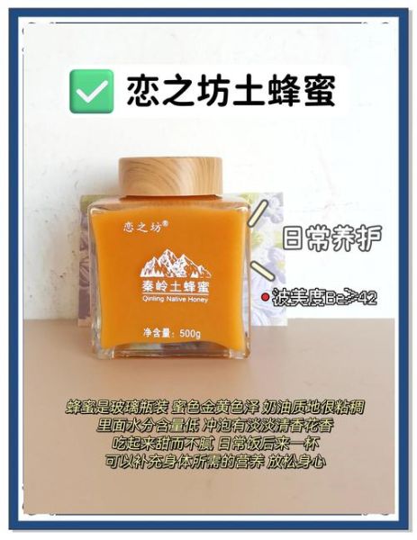 中国十大蜂蜜品牌哪个好_正宗蜂蜜怎么选-第3张图片-山城妙识 中国十大蜂蜜品牌哪个好_正宗蜂蜜怎么选-第3张图片-山城妙识
