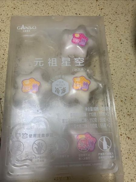 元祖雪月饼价格表2019_一盒多少钱-第3张图片-山城妙识