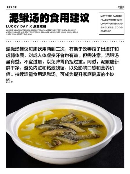 泥鳅汤怎么烧才会白_泥鳅汤变白秘诀-第2张图片-山城妙识