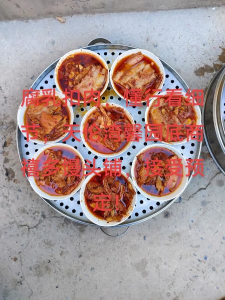 腐乳扣肉蒸多长时间_腐乳扣肉蒸多久才软烂-第2张图片-山城妙识
