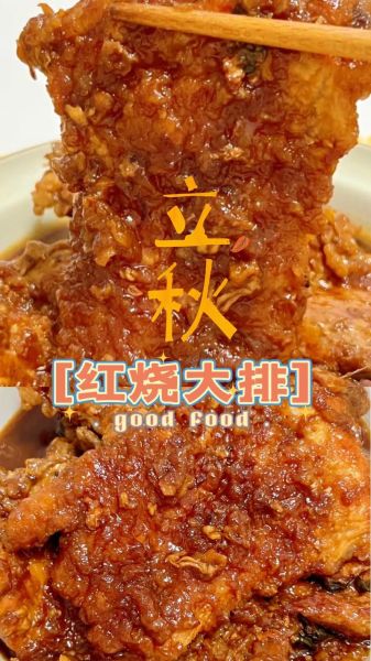 红烧大排怎么做_红烧大排最正宗的做法-第2张图片-山城妙识