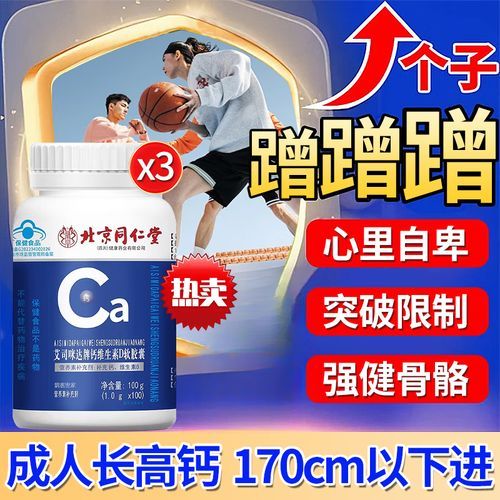 增高药真的有用吗_成年人还能长高吗-第2张图片-山城妙识