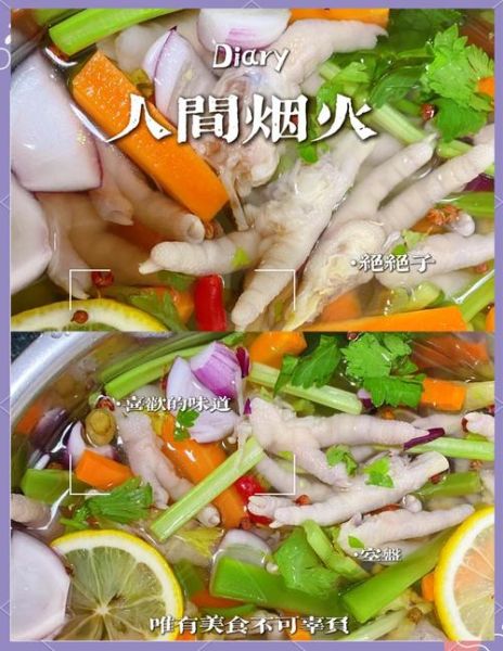 鸡爪泡椒怎么制作_泡椒鸡爪的做法窍门-第2张图片-山城妙识