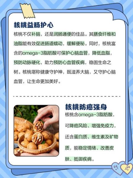 吃核桃能提高性功能吗_核桃对男性性功能的好处-第2张图片-山城妙识