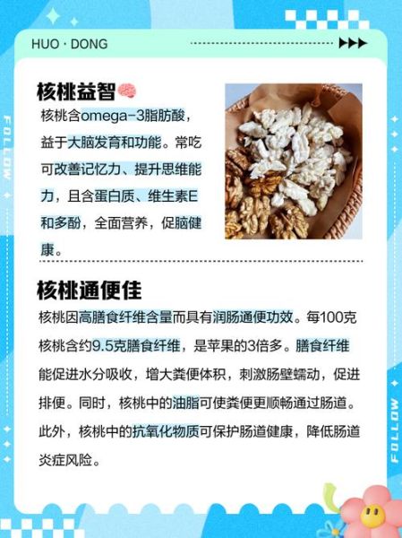 吃核桃能提高性功能吗_核桃对男性性功能的好处-第3张图片-山城妙识