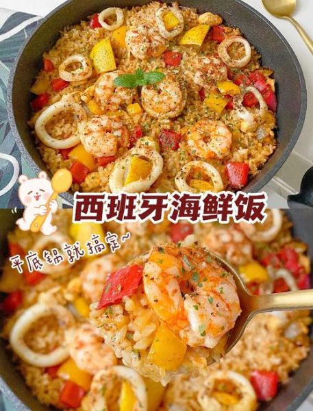 西班牙海鲜饭怎么做_正宗西班牙海鲜饭做法-第1张图片-山城妙识 西班牙海鲜饭怎么做_正宗西班牙海鲜饭做法-第1张图片-山城妙识